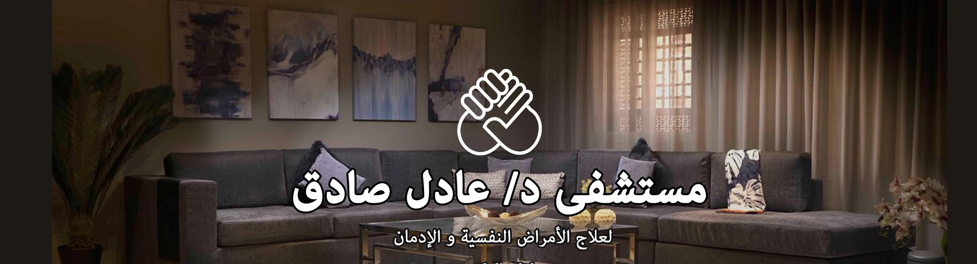 Dr. Adel Sadek Hospital|We are dedicating our good work to keep Dr.Adel ...
